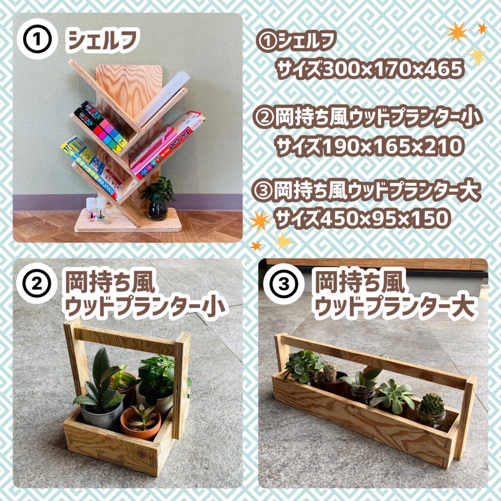 【Re:LIFE里庄BASE】6月DIYワークショップのご案内です！ - 株式会社浜田工務店